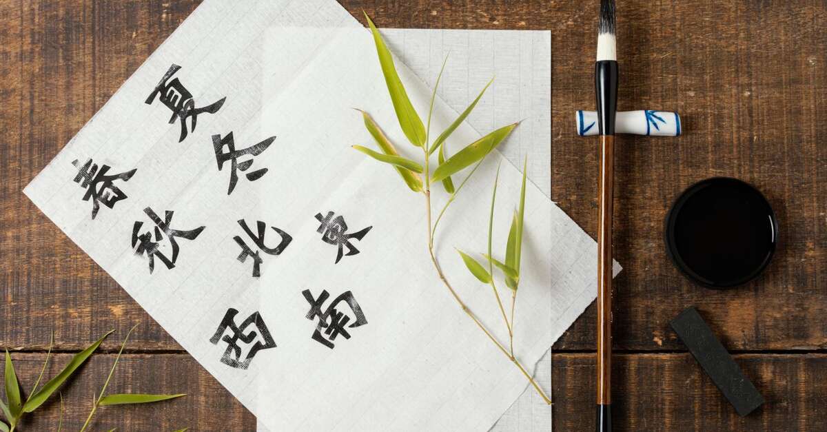 Expo calligraphie – Izumi Kohama (Île-Tudy) | Destination Pays Bigouden ...