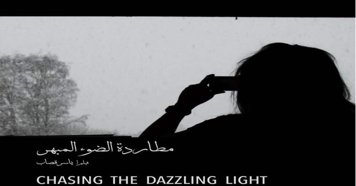 Chasing the Dazzling Light Chasing the Dazzling Light -Aflam 2025 (Marseille 2ème) | Provence ...